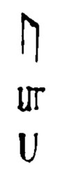 The Ur Rune – Gnostic Studies